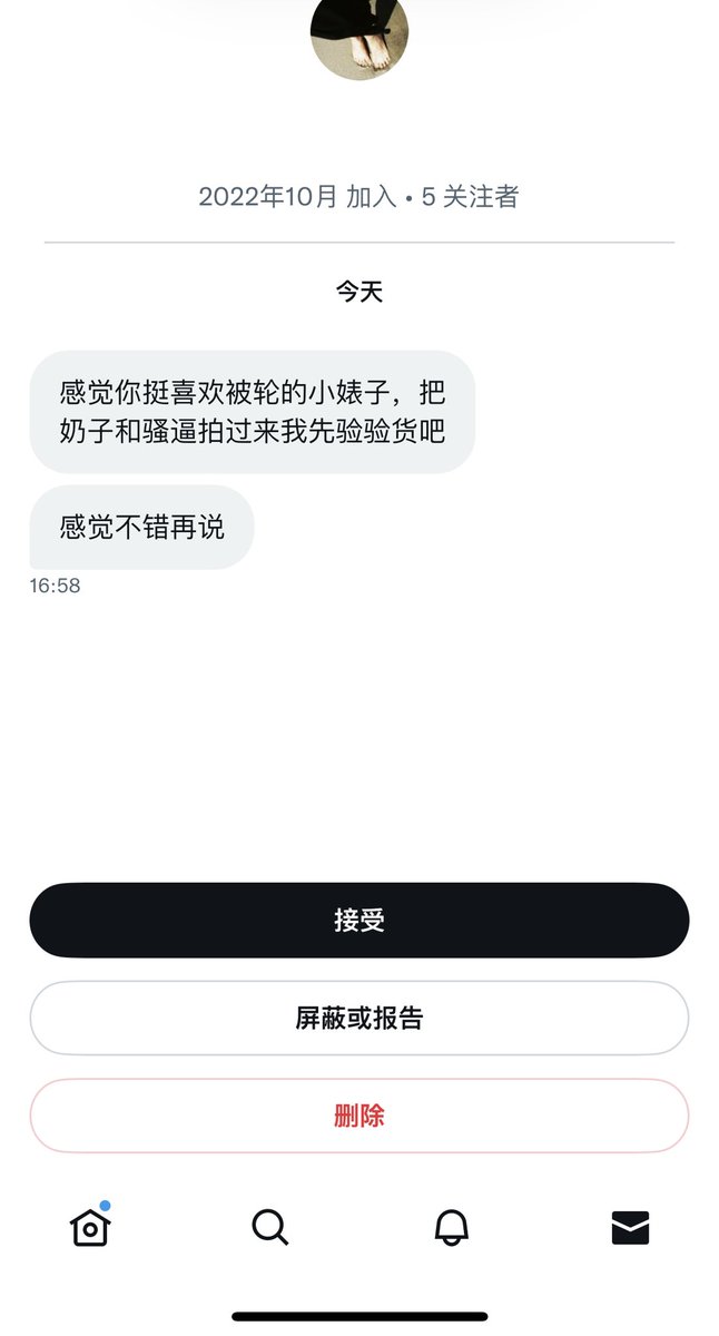 青野绿子 On Twitter 每次收到这种类似的群发消息都觉得很好笑,真的会有男的觉得女的看到这种消息会“阿我好兴奋”然后开开心心发送自己照片吗