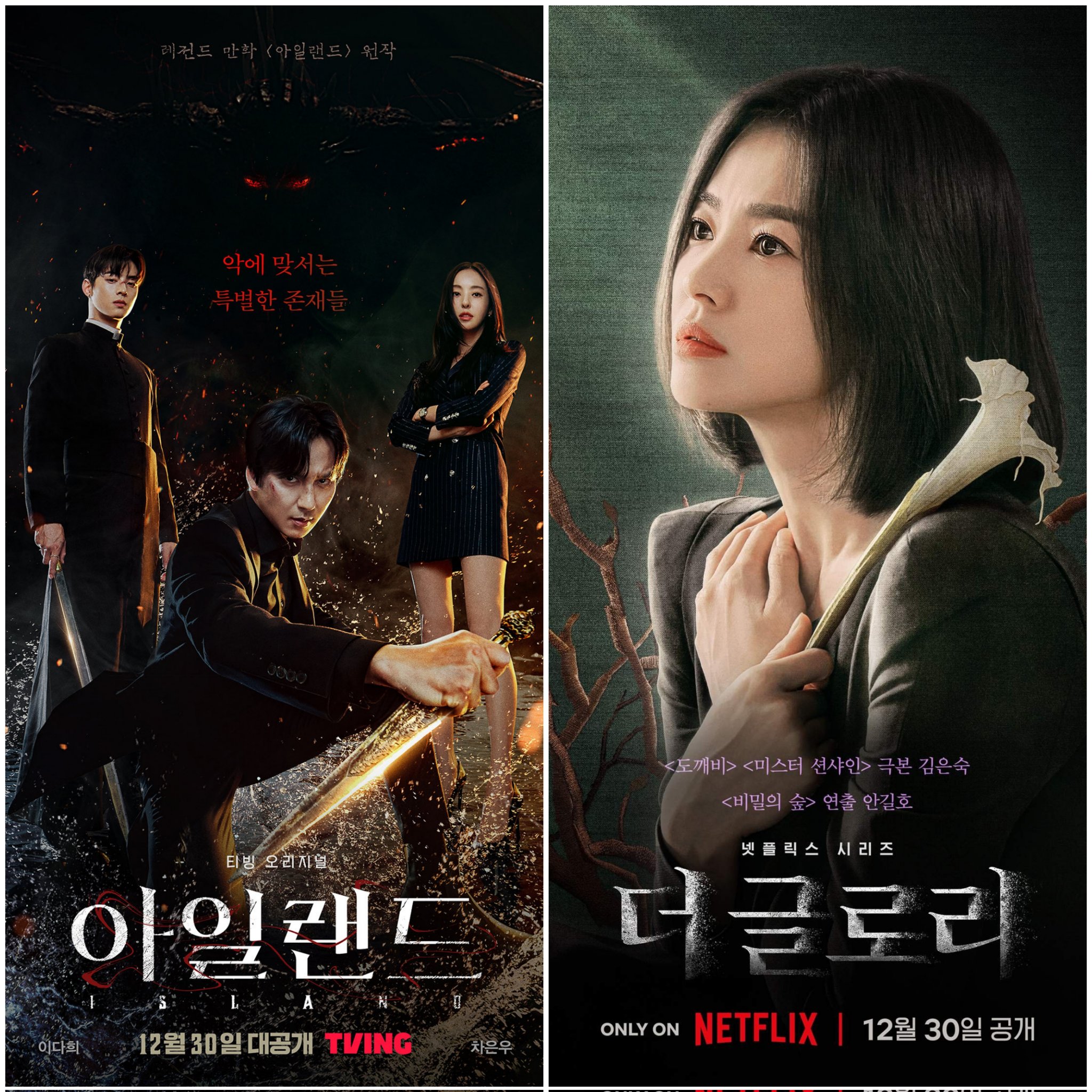 K-Drama Menfess on Twitter: "•kdm• Tayang di tgl yang sama kalian mau nonton yang mana? https ...