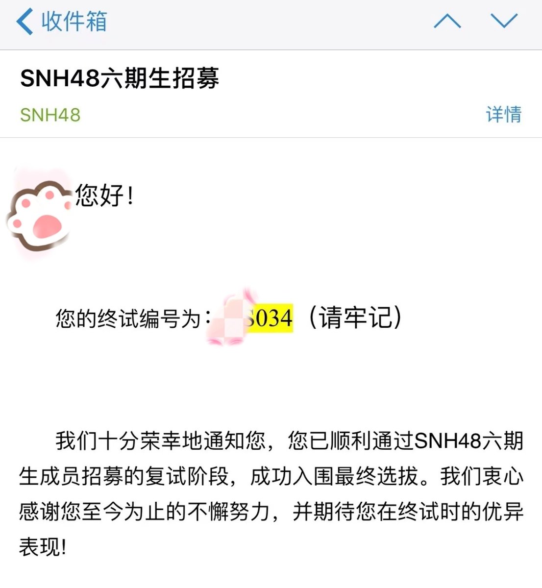 Myy_Mina on Twitter: "哈哈哈哈看到丝芭搞了个 #Zero48 的NFT，想到了十几岁那会去参加过snh48的选秀，去上海复试完后因为他们的合同实在是太厚待遇太差把我吓跑了 ...