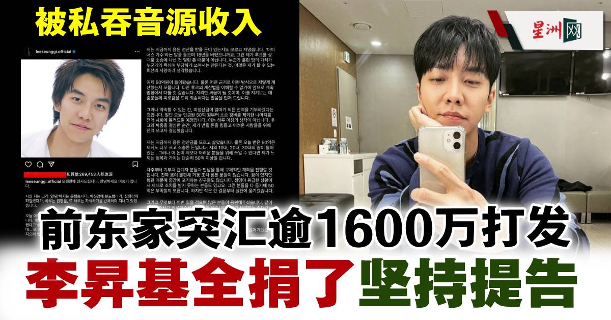 Sin Chew Daily 星洲日報 on Twitter: "#李昇基 vs #Hook娱乐 格局 VS 无耻 #星洲日报 #sinchew https://sinchew.com.my ...