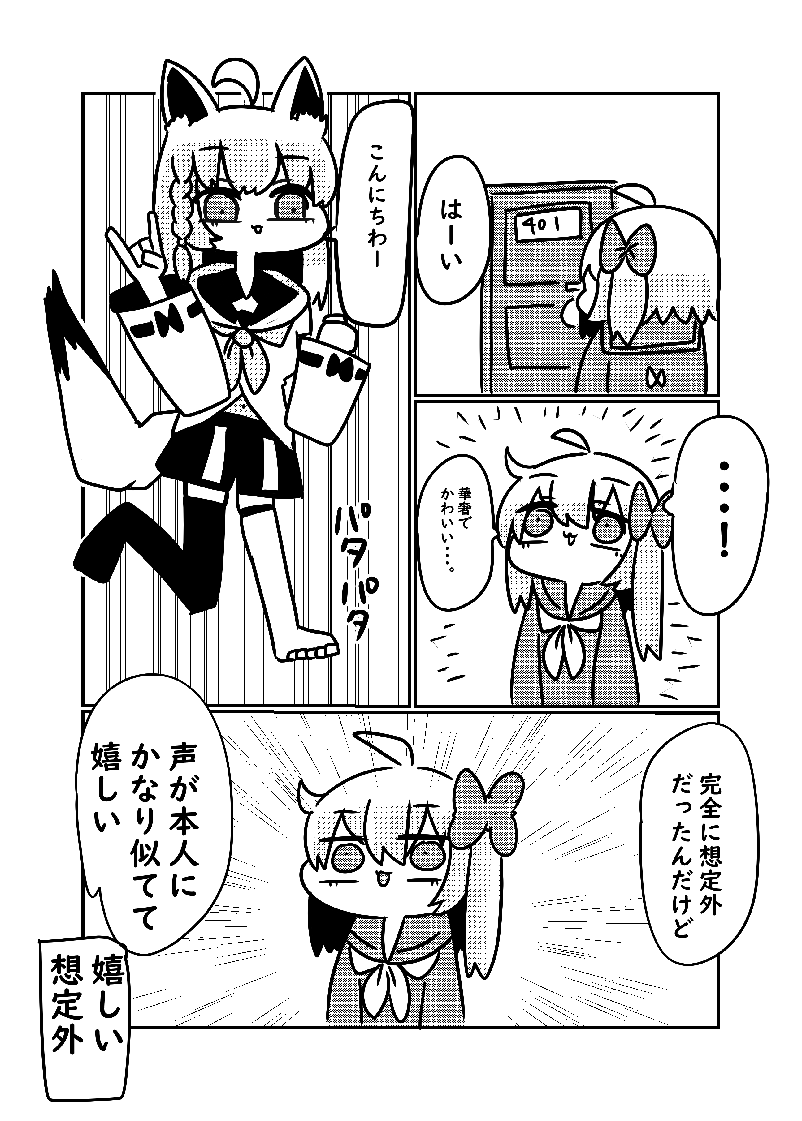 🍣べし太郎🍖春例く02ab on Twitter: "コスプレ風俗に行くコスプレオタクのレポ漫画2 https://t.co/f6j7cf3jvo" / Twitter