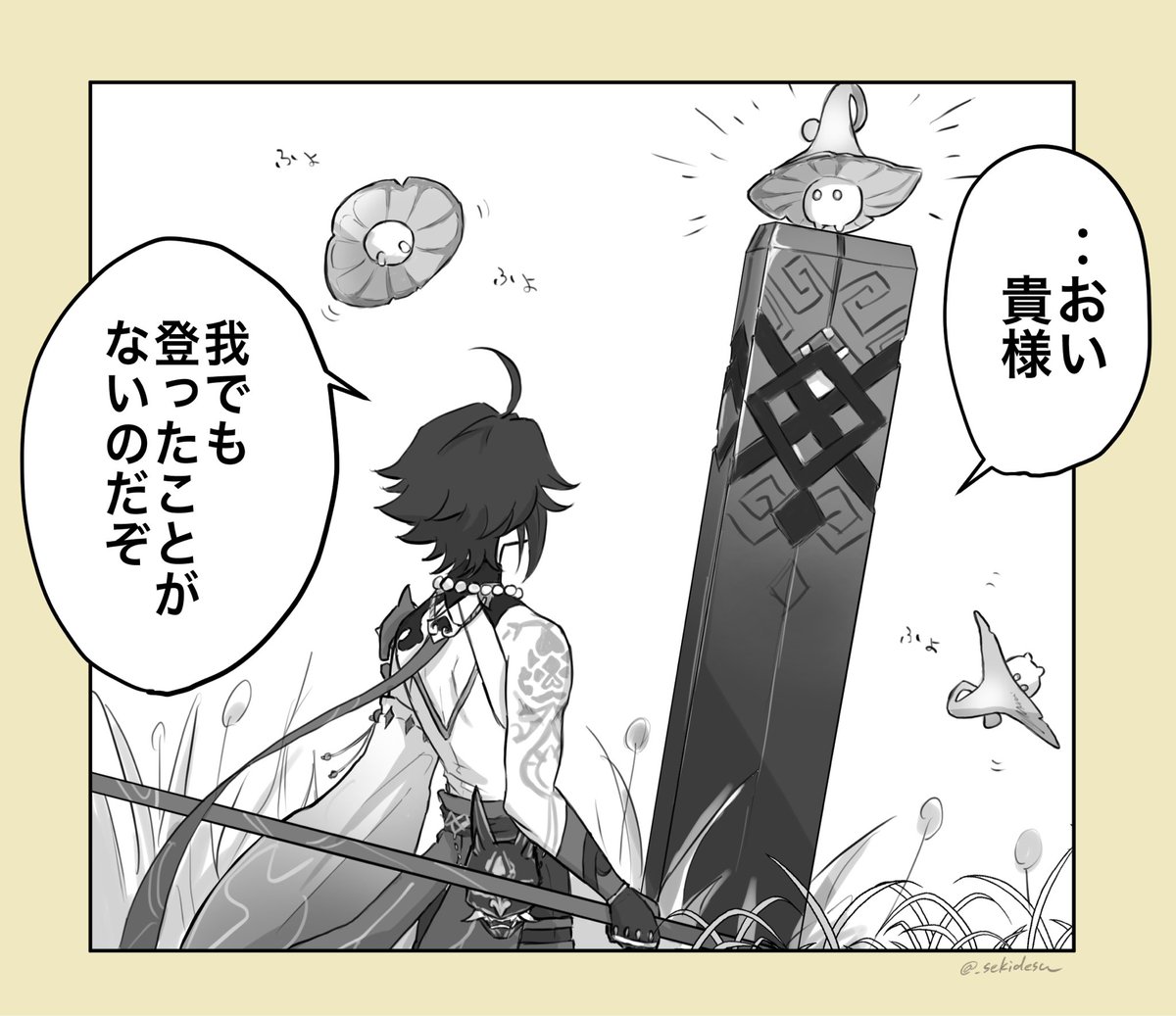 「今年のお気に入りは黄色い縁シリーズ 」sekiの漫画
