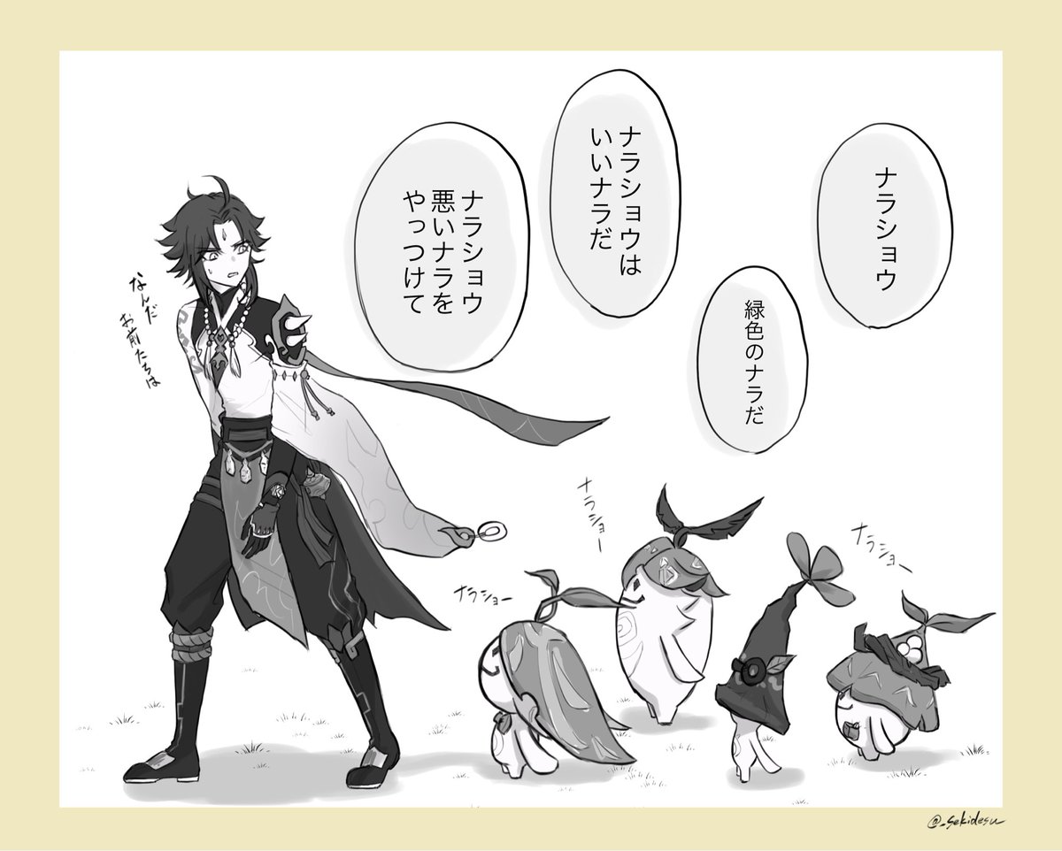 「今年のお気に入りは黄色い縁シリーズ 」sekiの漫画