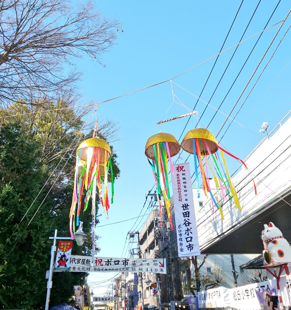 2022年最新版「世田谷ボロ市の戦利品」まとめ！混雑具合は？代官餅の行列は？口コミまとめ | Jocee