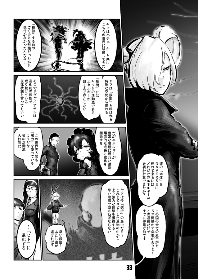 艦これ「【再発表・艦これ同人誌】 艦娘と深海棲艦が協力する話。 (9/24) #チョウフ」チョウフシミン / c106・1日目土曜・西 に 11bの漫画