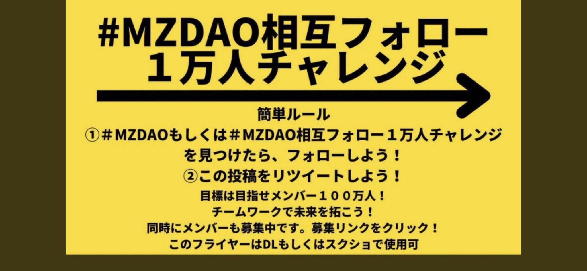 ドラえもんのポケットMZDAO (@ns49hrH98mNfAFm) / Twitter