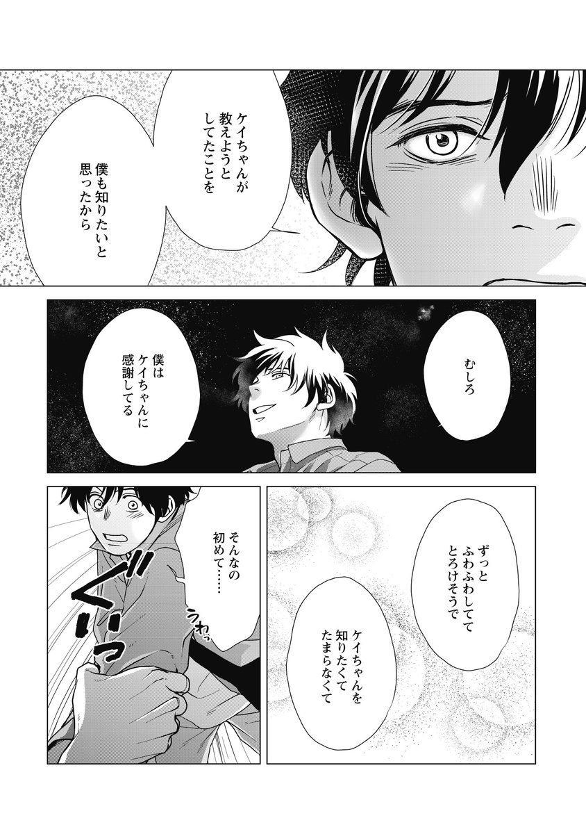 拡散希望】1/3 「つかの間の恋人」第6話(最終話)配信中★ https://bit.ly/3c71W」りんこ🐳＜りんこ＋三原しらゆき＞の漫画