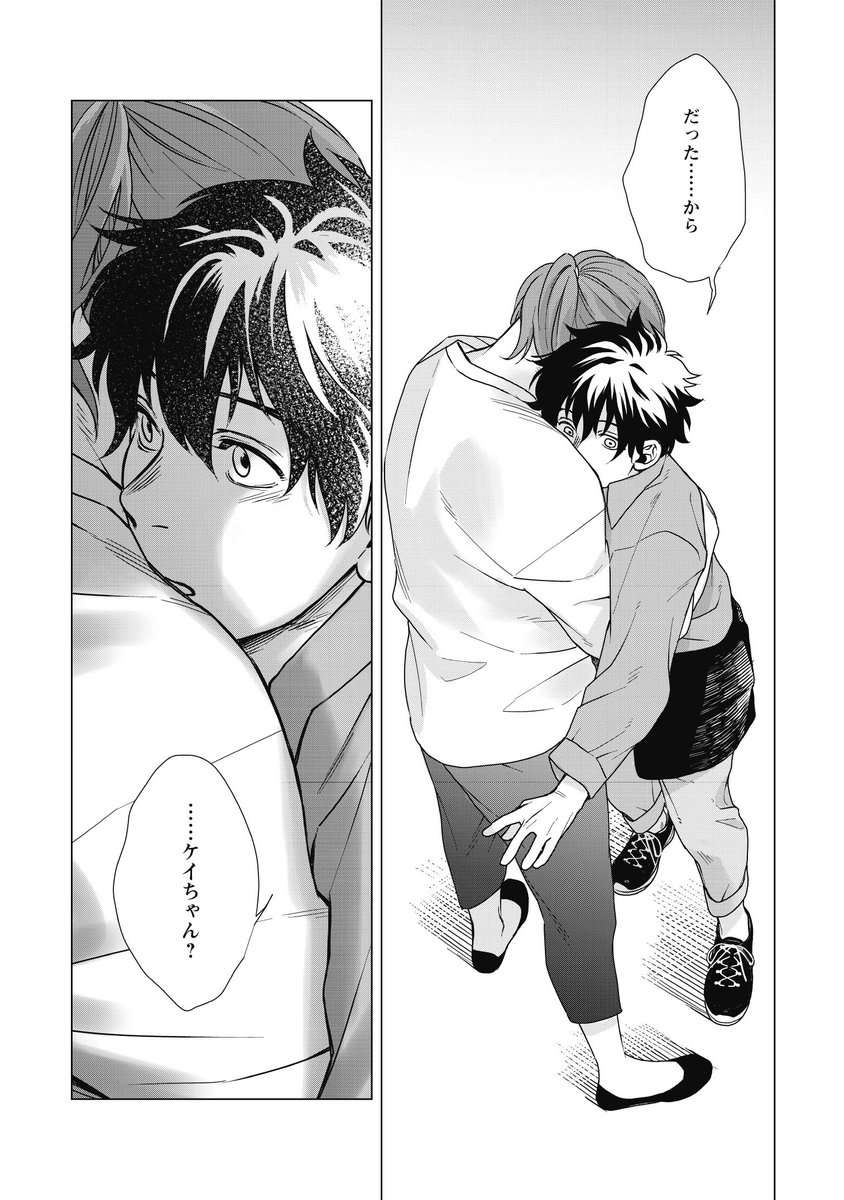 拡散希望】1/3 「つかの間の恋人」第6話(最終話)配信中★ https://bit.ly/3c71W」りんこ🐳＜りんこ＋三原しらゆき＞の漫画