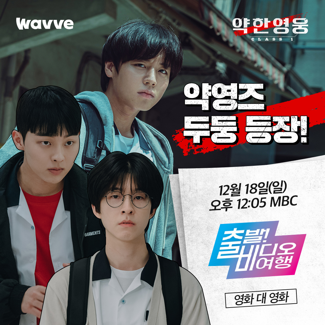 약한영웅 매일 앓고 있는 웅웅즈 주목!! (^ . ^) 약영즈 출비에 두둥 등장!!!합니다 (쩌렁) (쩌렁) 12/18(일 ...