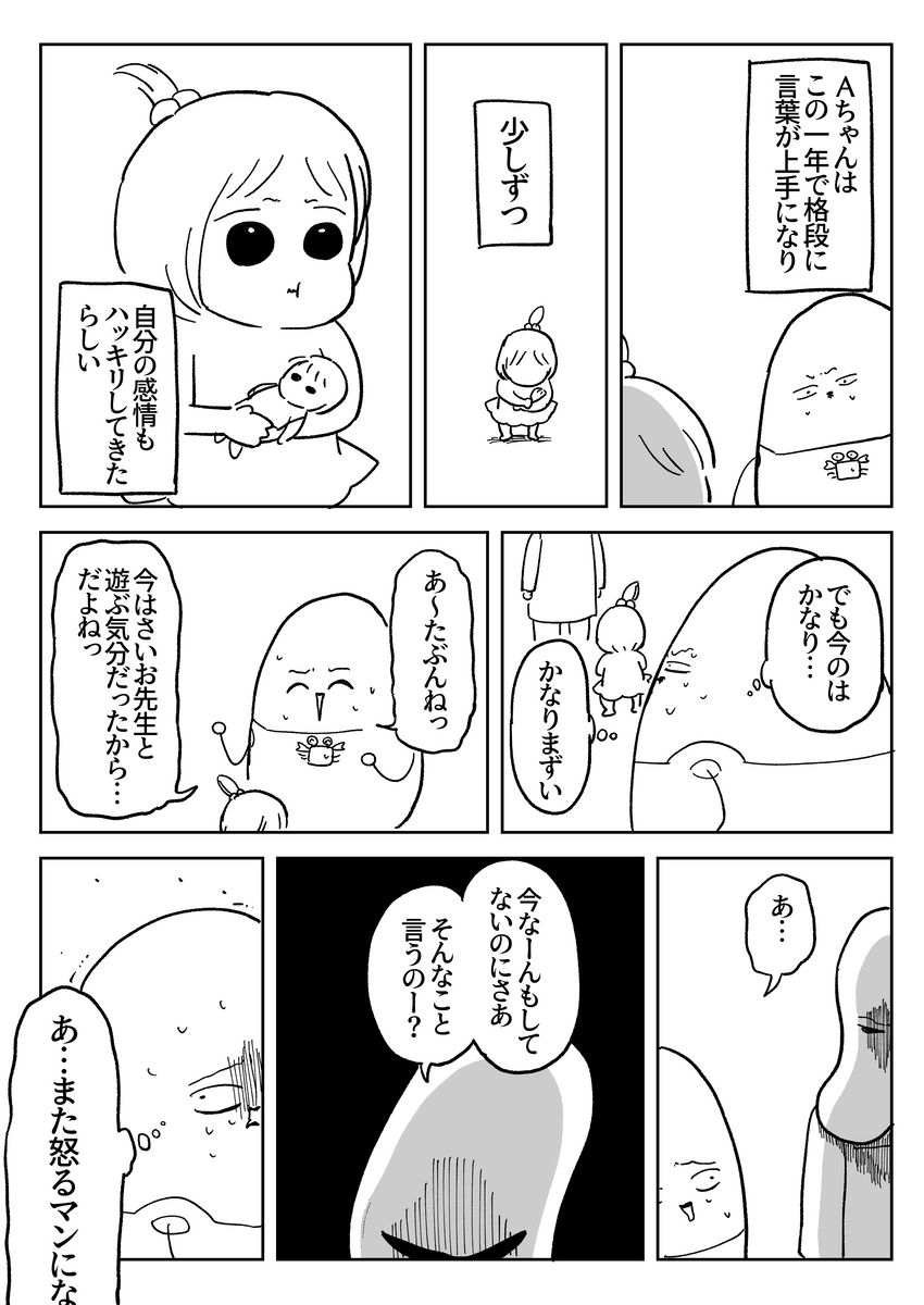さいお なお👼ベビーシッター本発売中! On Twitter 2 2 Skvqubvosx Twitter