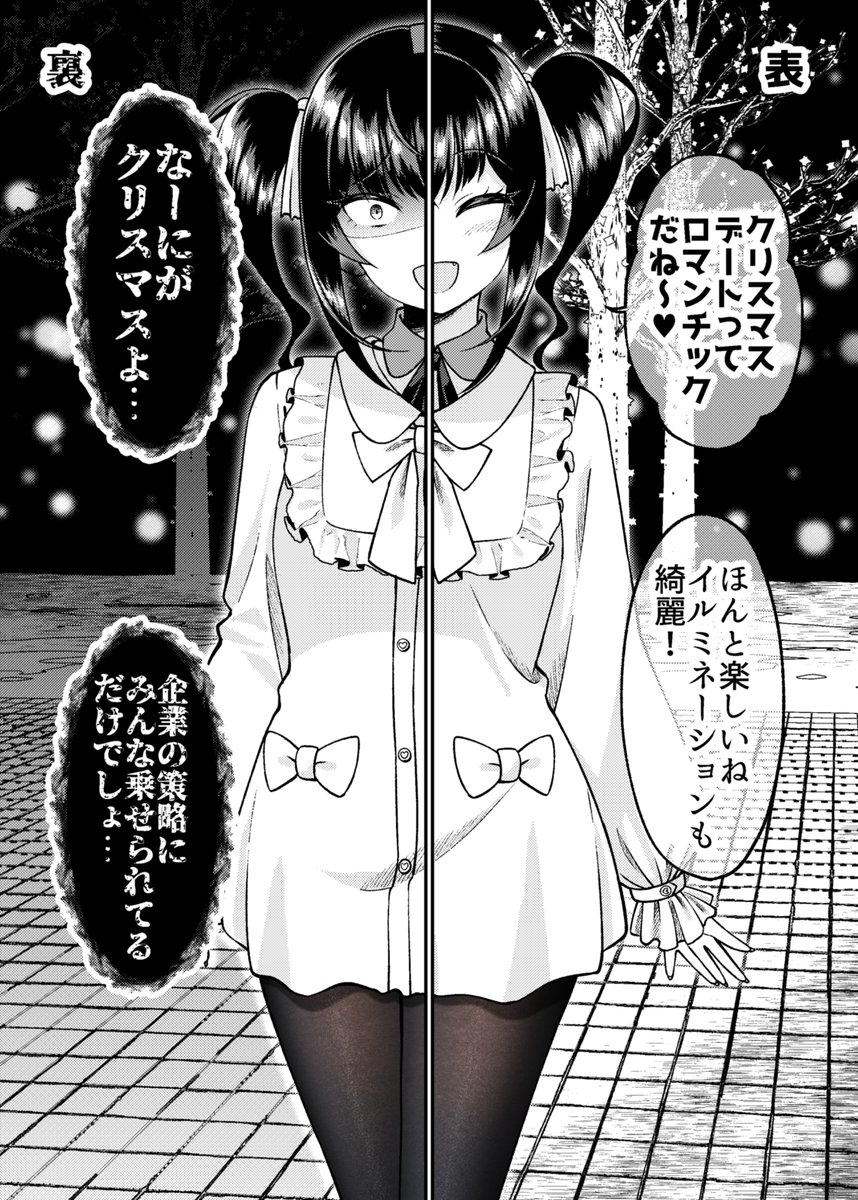 ぐらんで2日目土 東c12a On Twitter Rt Gggrande 関わってはいけないタイプの娘が彼女になった【27】