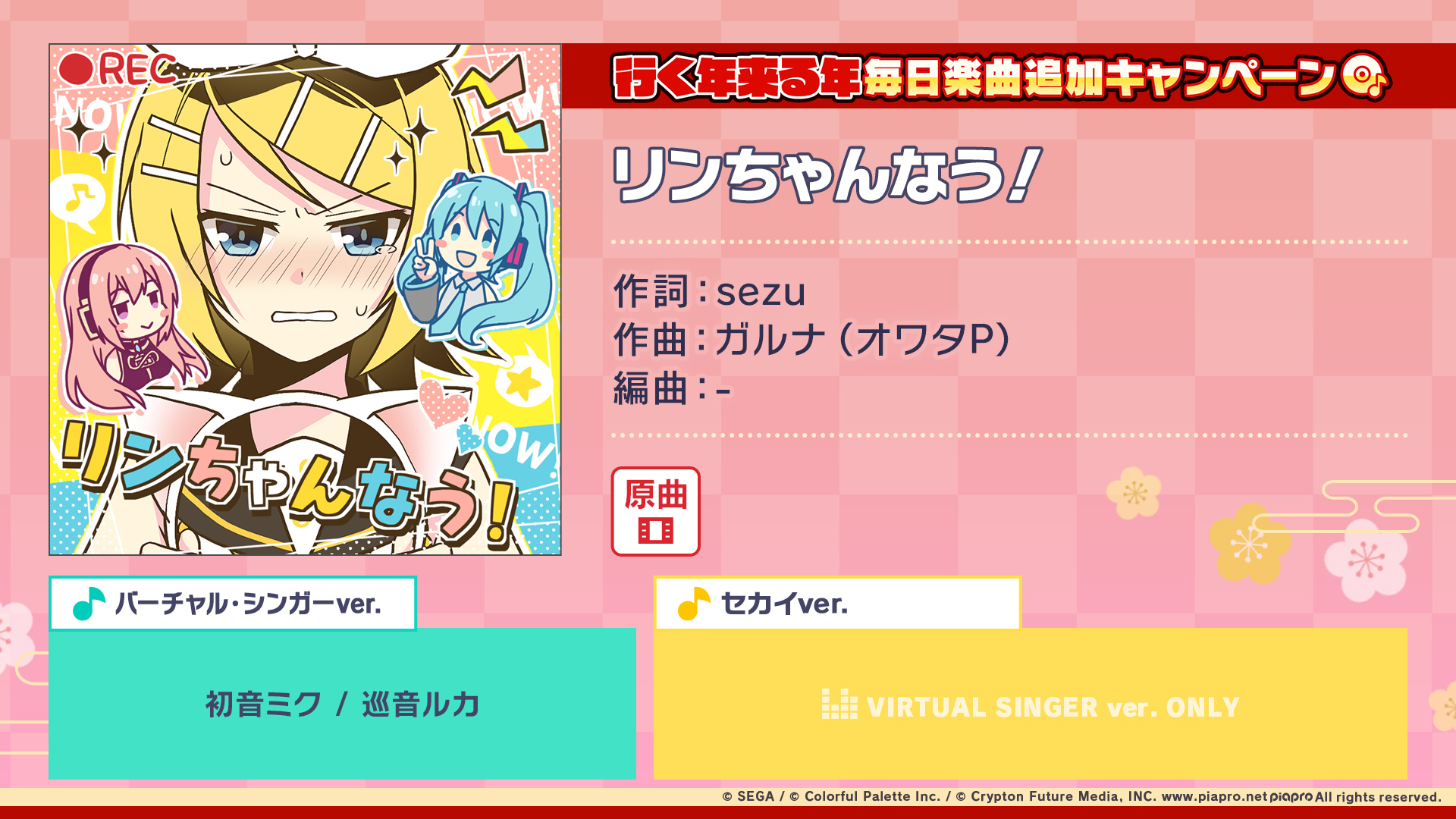 Project Sekai ENG (Unofficial) on Twitter: "・Rin-Chan Now! by sezu & Garuna (OwataP) - VIRTUAL ...