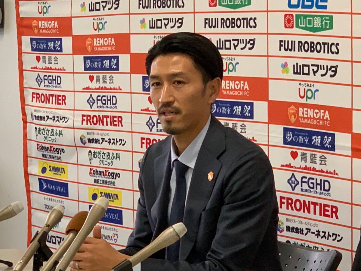 引退ニュース速報 on Twitter: "【山口】異例！？レノファ新社長に今季引退の渡部博文氏（35）（KRY山口放送） - Yahoo!ニュース - Yahoo!ニュース / https ...