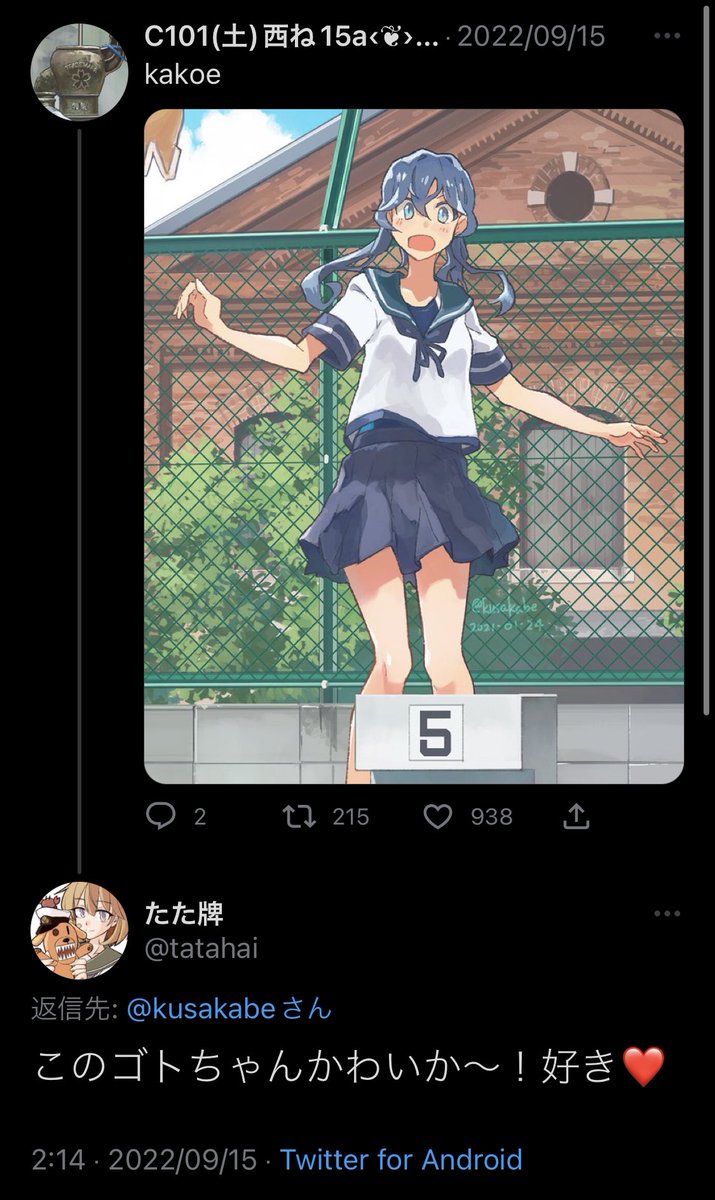 C101(土)西ね15a‹ ›宇野草壁 on Twitter: "hitosuji"