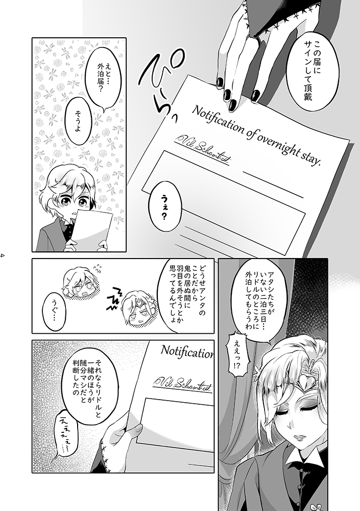 雄鹿🦌🍣 (@ojika_no_ledo) / Twitter