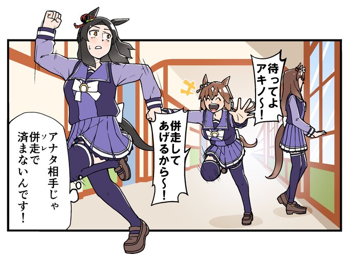 有馬記念に向けて3 | たんべ＠C104日曜東S-11a さんのマンガ | ツイコミ(仮)