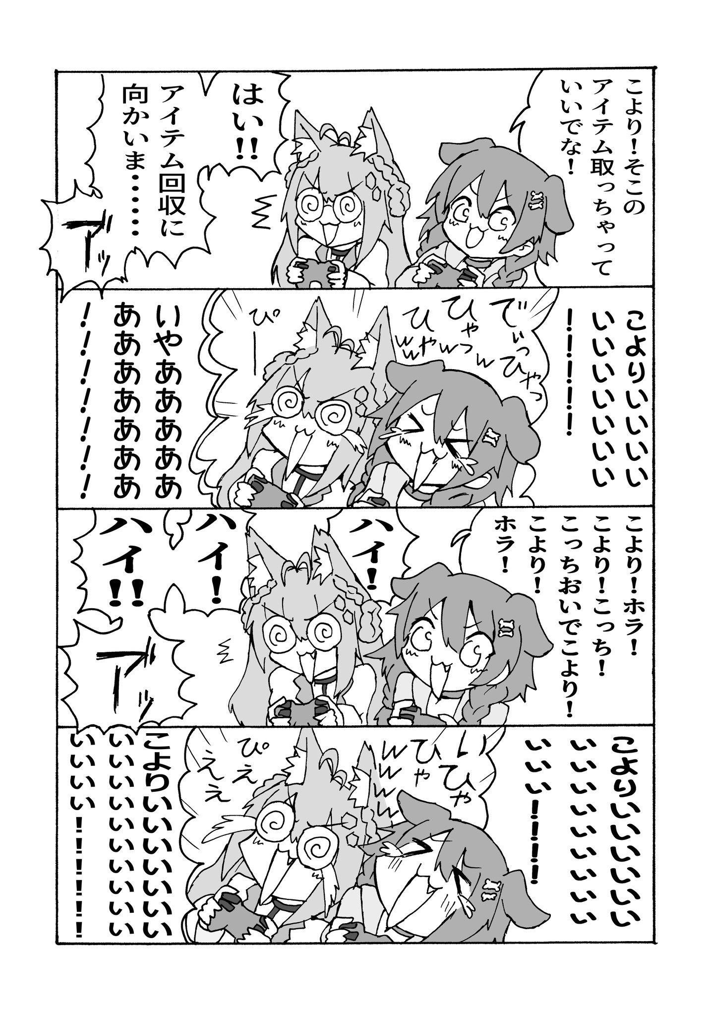 さささ_「HOLO RUSH!」発売中 on Twitter: "#hololive #こよりすけっち #できたてころね #ホロいぬいぬ つられコヨーテ https://t.co ...