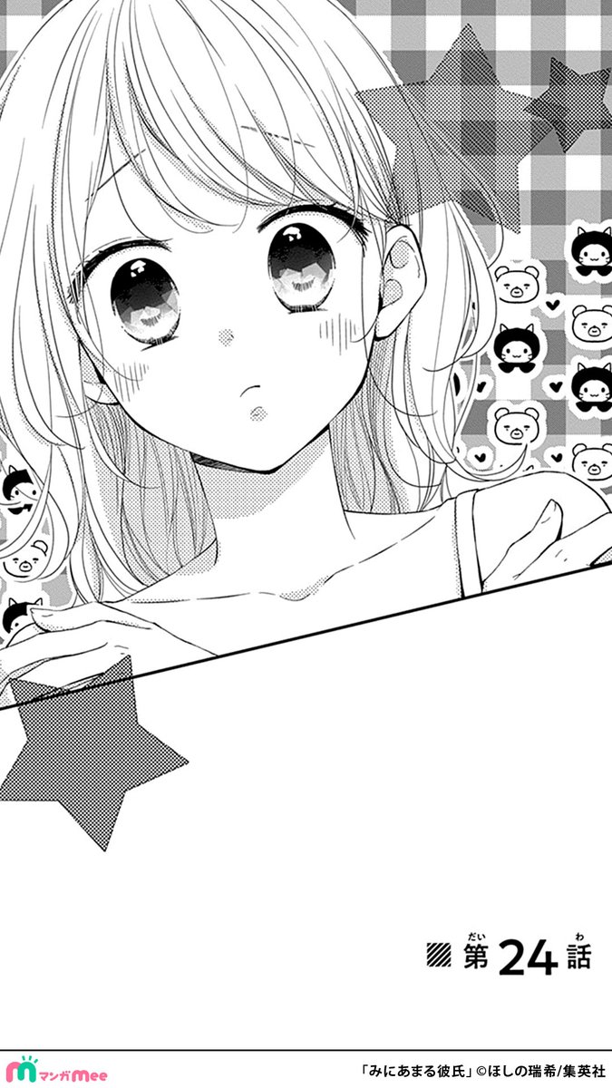 マンガMeeおすすめ漫画紹介【公式】 on Twitter: "彼女の検索履歴を 見てしまった話 (1/7) #みにあまる彼氏 続きはマンガMeeで！ https://bit.ly/3FxcQ2r"