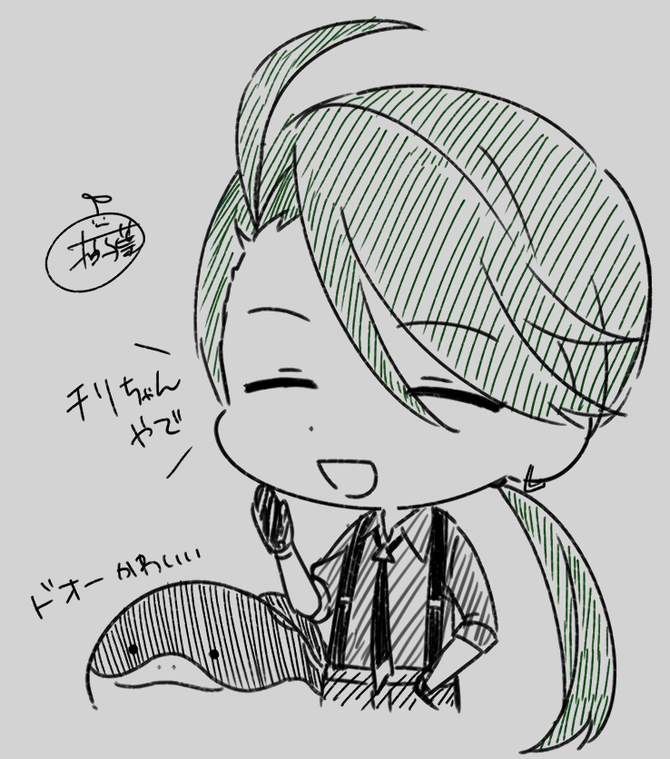 「まいど!(rkgk) 」柚子葉の漫画