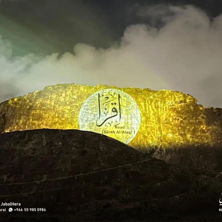 Samina Qasim. on Twitter: "Quranic verses illuminate Mount Hira in #Makkah on the occasion of # ...