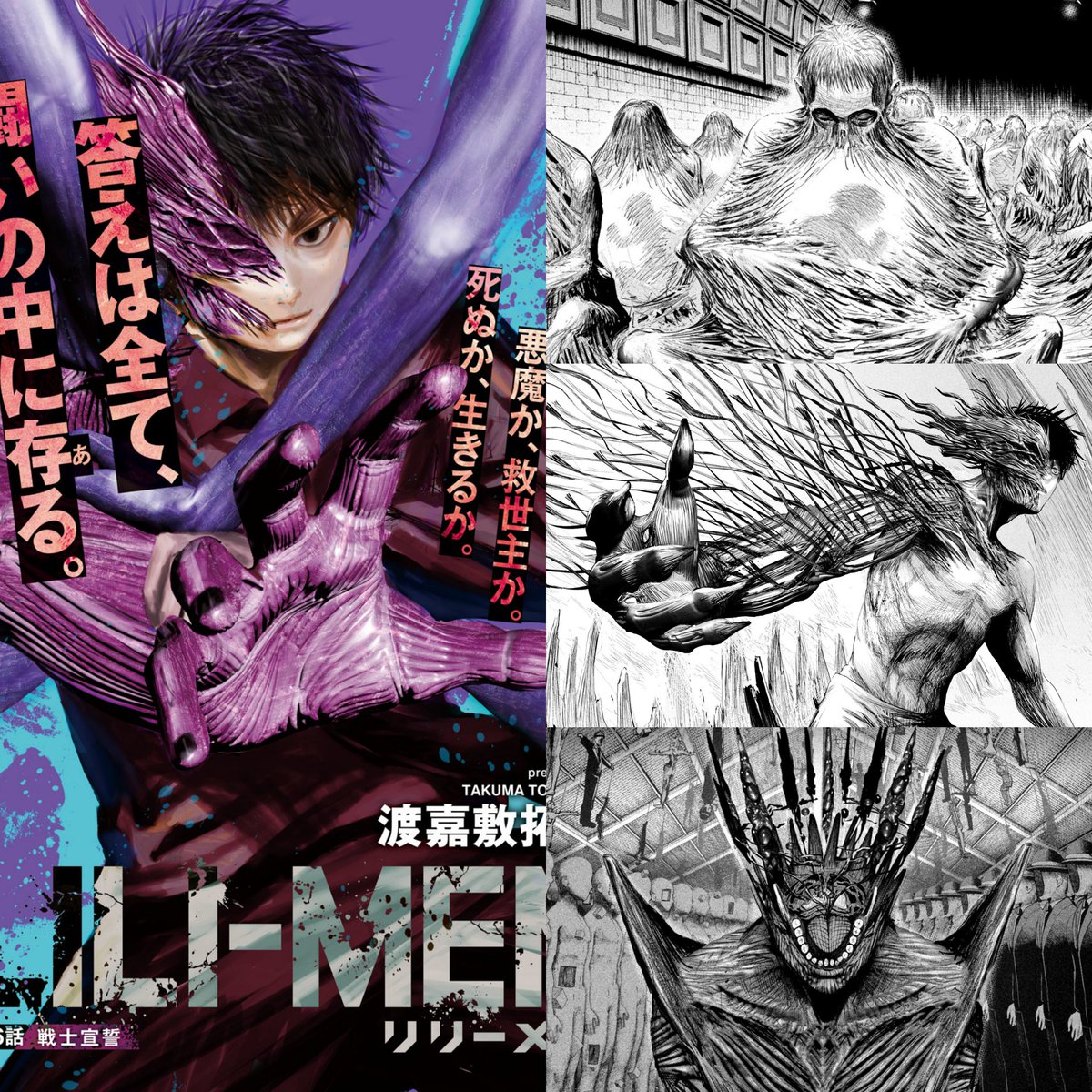 山中/漫画編集@『LILI-MEN』第①巻本日発売！ on Twitter: "何故か海外では既に話題になっているリリーメン。 LILI-MEN #LILIMEN"