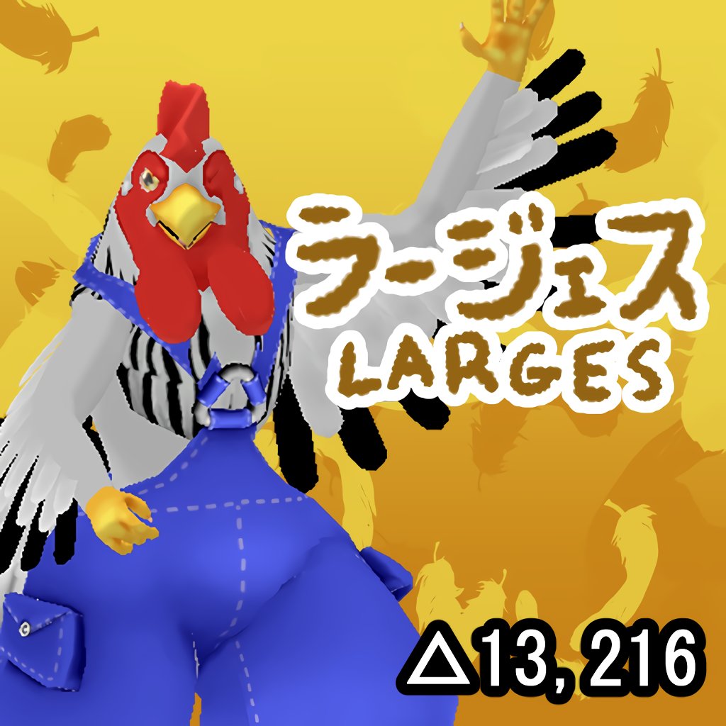 KOGE's Workplace on Twitter: "新たに7体のアバターサンプルが追加されました（2/2） > ラージェス https://booth.pm/ja/items ...