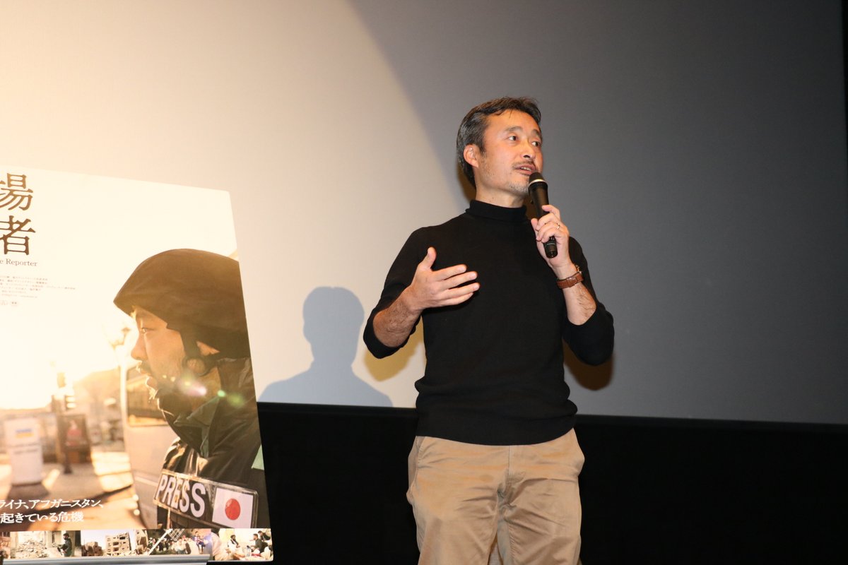 TBS_DOCS on Twitter: "RT @MovieMarbie: 【#NEWS】 映画『#戦場記者』#須賀川拓 監督がロンドンから緊急帰国！ 初日舞台挨拶レポート！「この映画が ...