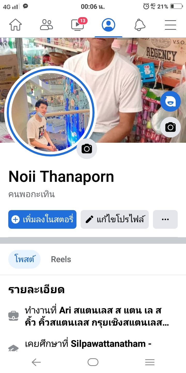 thanaporn Ssdl (@SsdlThanaporn) / Twitter