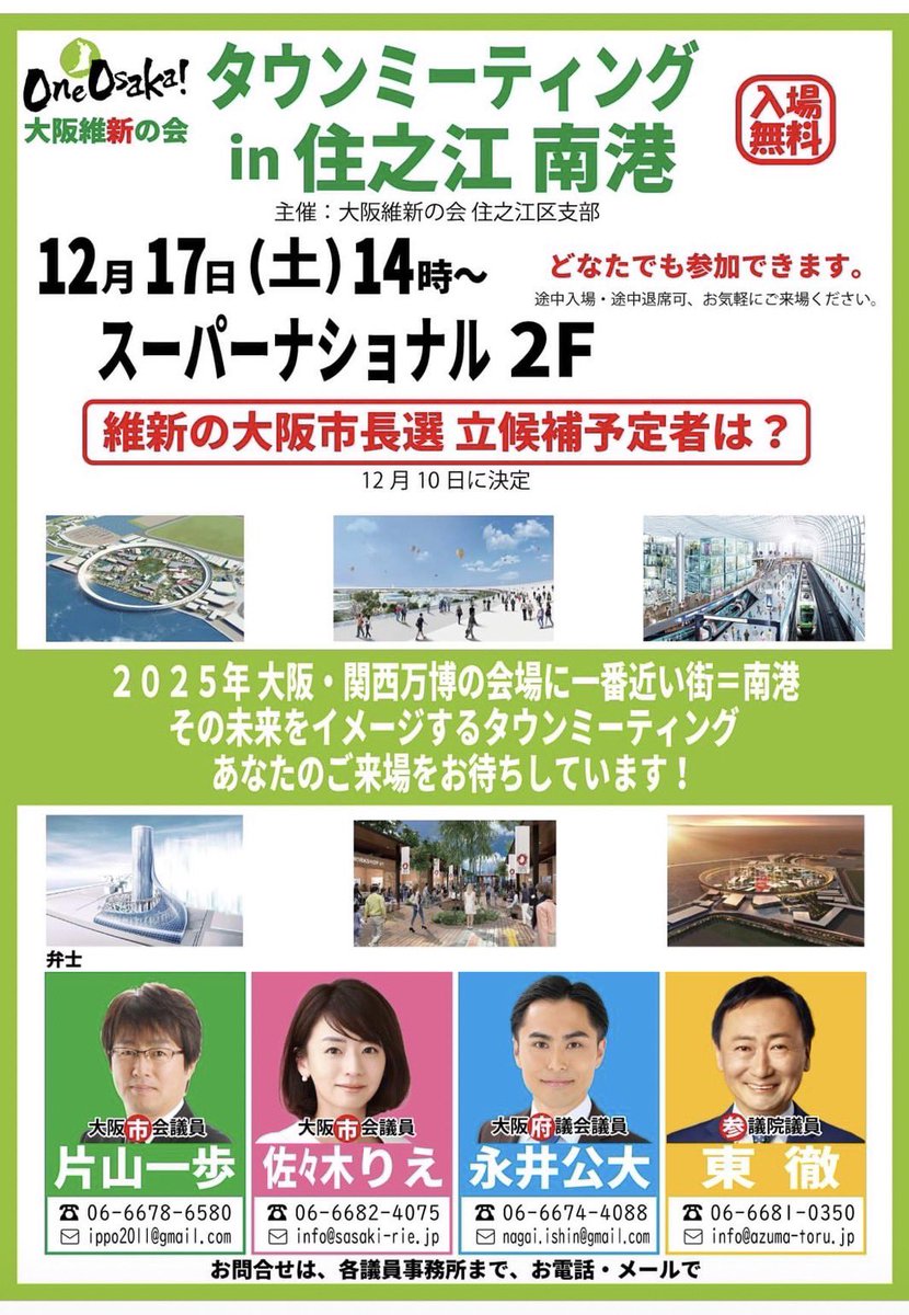 りお On Twitter Rt Betis17eterno 善良な府民を嘲笑するクソ野郎 再掲 ️ 維新は最悪の選択肢 もう維新