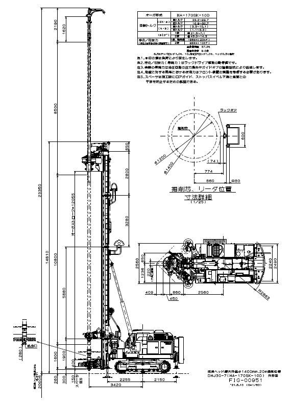 DHJ30-7地盤改良仕様 導入しました。 日本車輌製 改良径φ1400に対応 （仕様変更により1800程度OK） 施工長 20m 荷卸しから ...