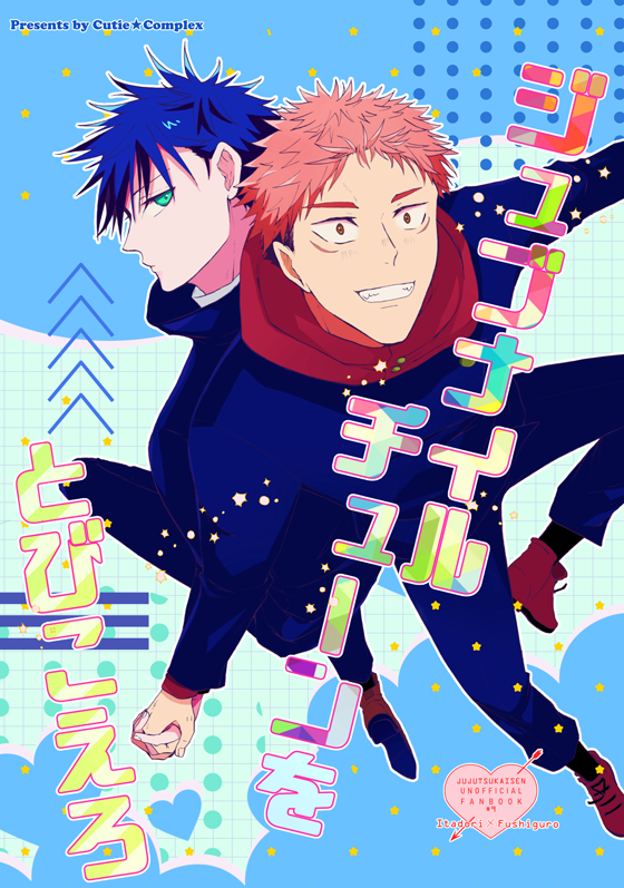 「12/18 色めぐ4新刊サンプル 『ジュブナイルチューンをとびこえろ』A5/32p/400円 いちねんずが一般の高i校に」ハツカ🌻の漫画