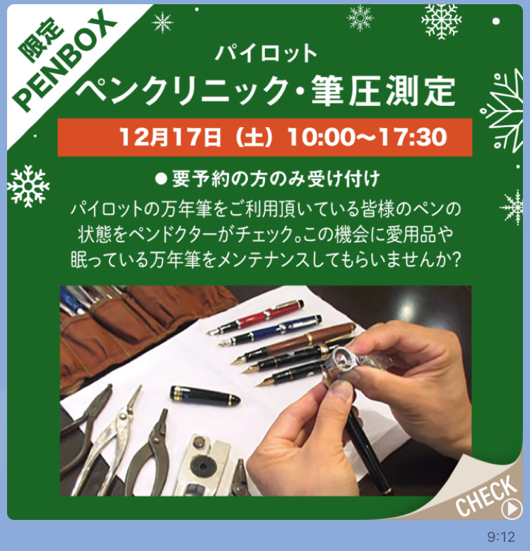 PENBOX on Twitter: "【ご挨拶】 おはようございます！ 本日もPENBOX、元気に営業中です！ 「#ペンクリニック」予約枠は埋まっておりますが…状況に応じて隙間時間に伺えたり ...