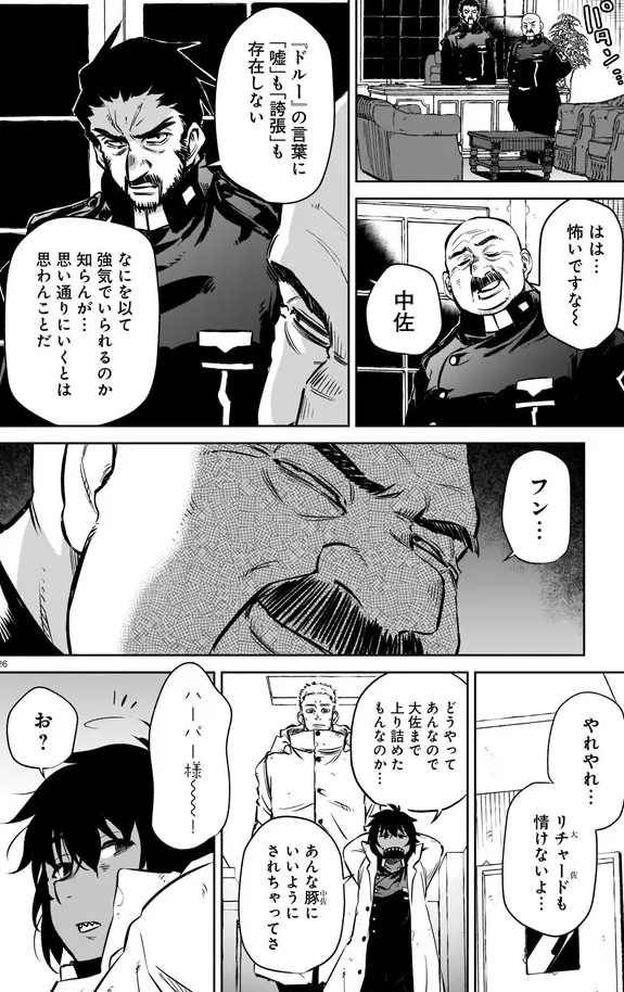 SOW＠新刊12月発売 on Twitter: "RT @yuuki999: ダブルロード6話「僕の幸せ③」が更新されましたー！ コミックウォーカー https://comic-walker ...