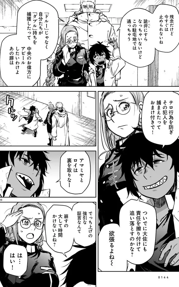 SOW＠新刊12月発売 on Twitter: "RT @yuuki999: ダブルロード6話「僕の幸せ③」が更新されましたー！ コミックウォーカー https://comic-walker ...