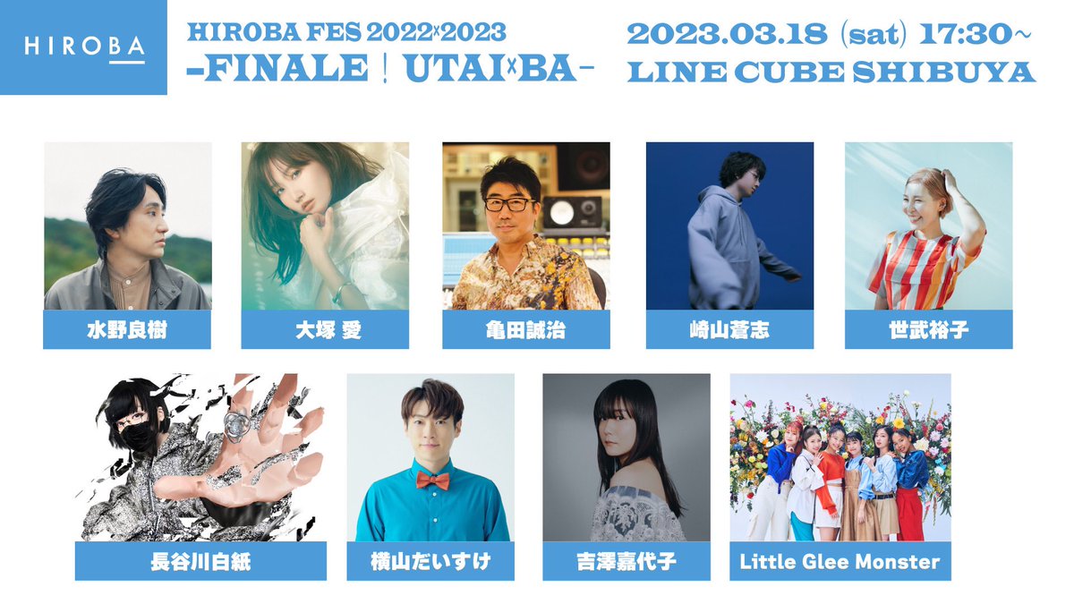 飯田さやか on Twitter: "RT @HIROBA_official: 2023年3月18日（土）開催 「HIROBA FES 2022×2023 –FINALE！ UTAI×BA− ...