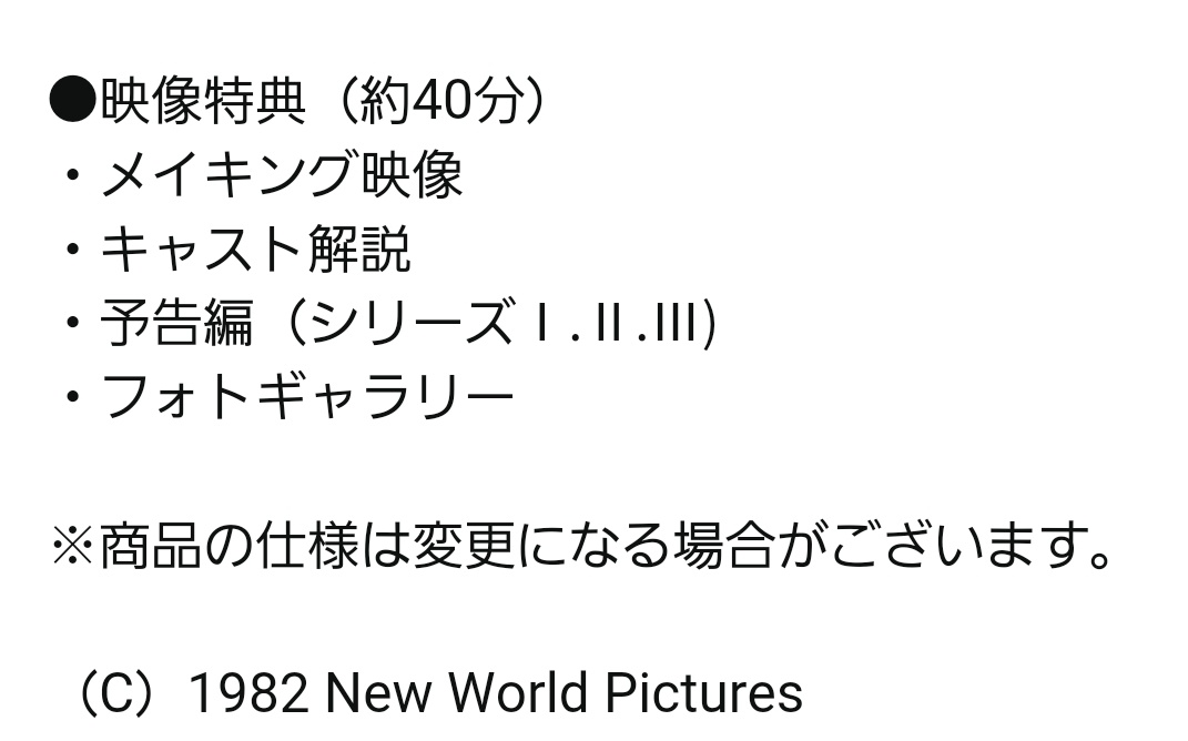 灰田蘆憲 On Twitter Rt Yu131 『スランバー・パーティー大虐殺』未体験ゾーンの枠だからもう45リリースのblu Rayアマで予約受付中。特典も充実してますね。