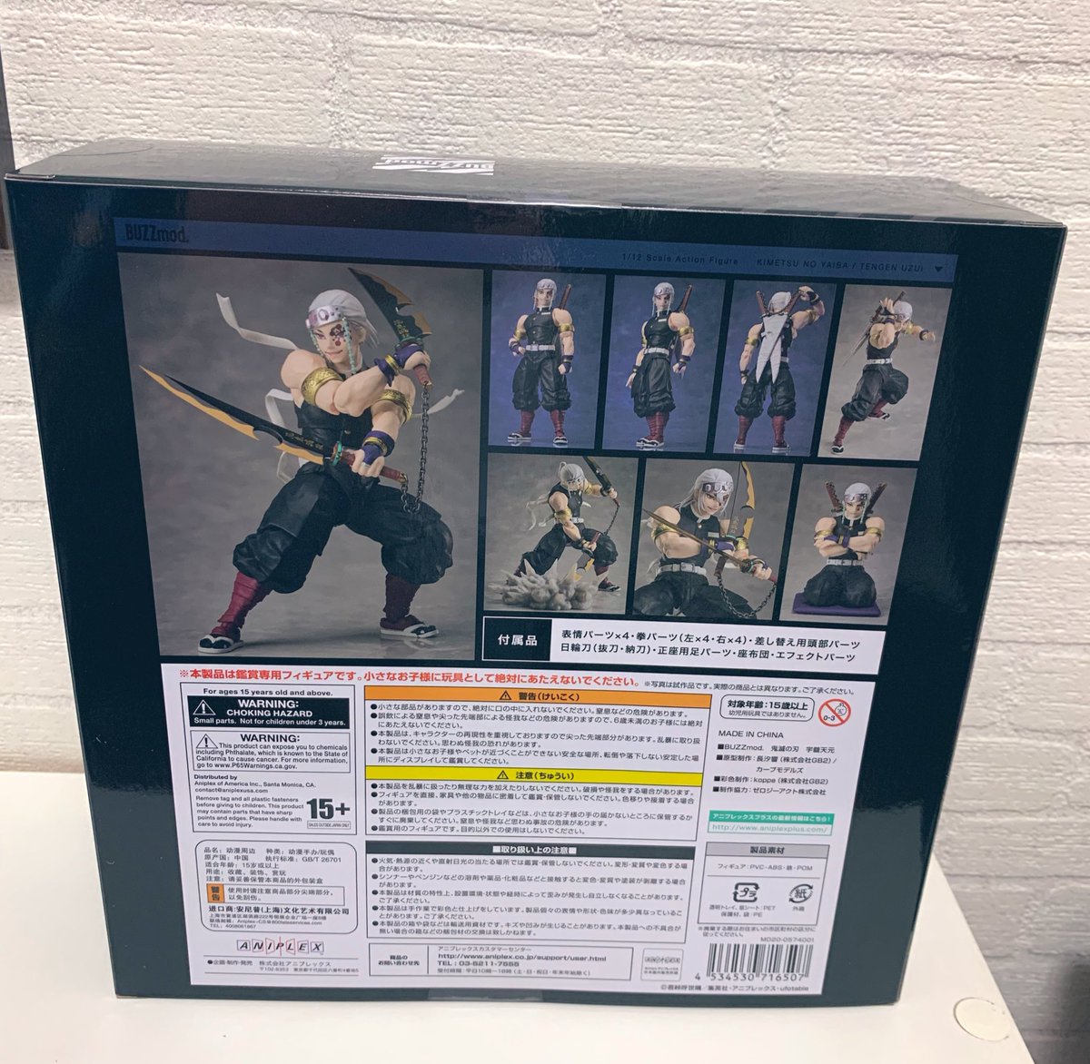 天ケン on Twitter: "BUZZmod.天元さん届きました😊 バズ元さん⁉️ 開封するのが楽しみです😊 #鬼滅の刃 #BUZZmod."