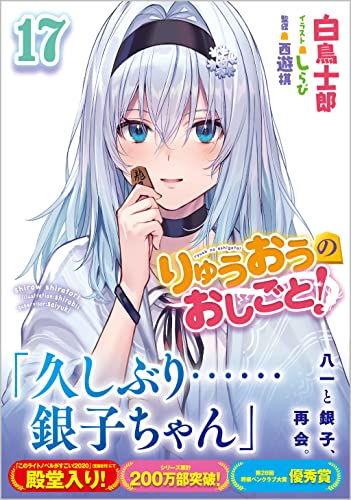 よっち on Twitter: "2022年12月電撃の新文芸・GA文庫・富士見L文庫新刊感想まとめ https://yocchi.hatenablog.com/entry/2022/12 ...