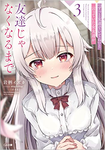 よっち on Twitter: "2022年12月電撃の新文芸・GA文庫・富士見L文庫新刊感想まとめ https://yocchi.hatenablog.com/entry/2022/12 ...