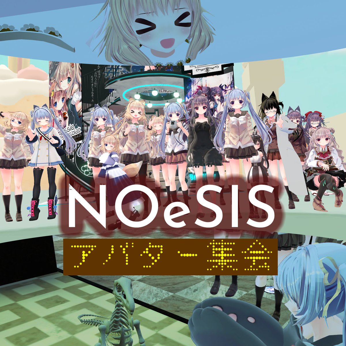 cutlass@コミケ2日目西あ-45b on Twitter: "今日はNOeSISアバター集会やりますよ～ 23時からですよ～ 参加方法はcutlassをフレンド登録→JOINですよ ...