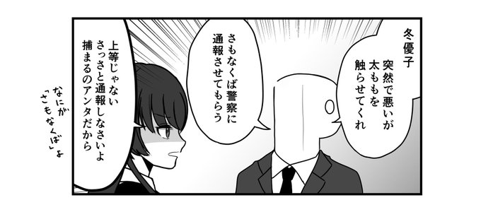 我ながらこのコマめちゃくちゃ好きだな | 椎@C106土曜日-南c25b さんのマンガ | ツイコミ(仮)