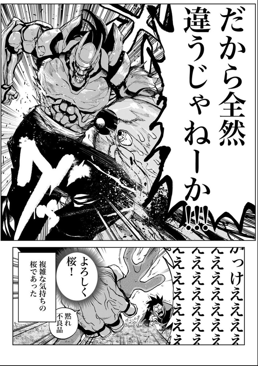 「魔法少女に憧れる女の子が魔法少女になるはなし 2 2 漫画が読めるハッシュタグ 」ハチヌキ(八貫徹世)の漫画
