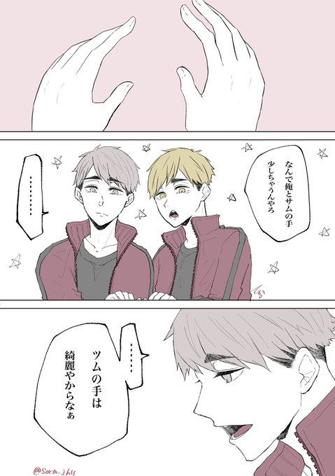 お題【手】 @osaatsu_hq | そら さんのマンガ | ツイコミ(仮)