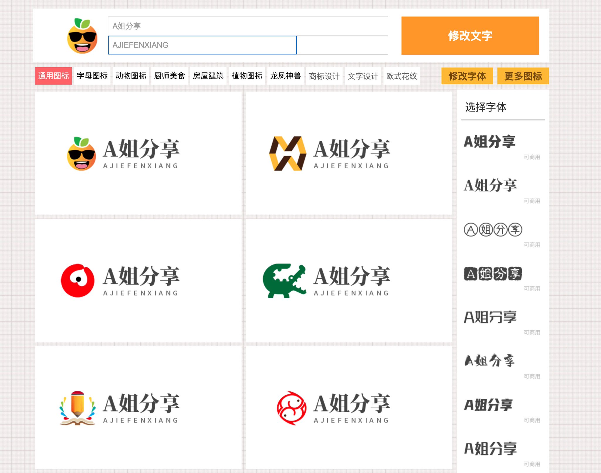 ahhhhfs on Twitter: "免费logo在线设计生成器-U钙网 👉https://t.co/HLWL3Vm7sZ https ...