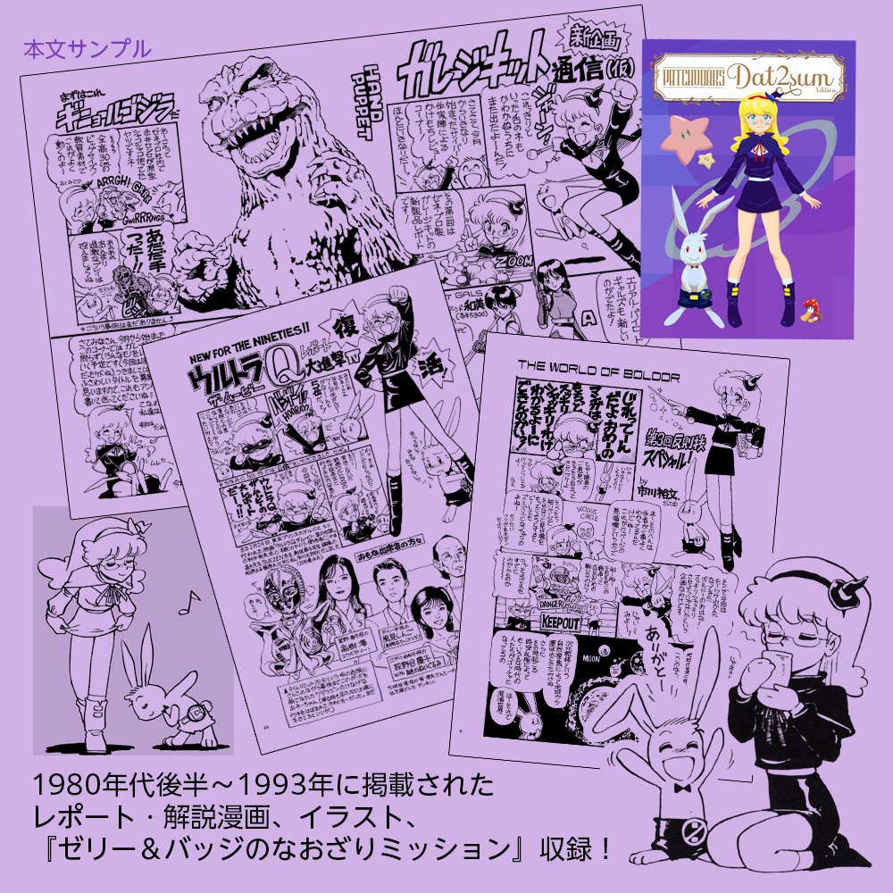 PATCHWORKS Dat2sum Edition』 本文サンプル 」ボルドー再征計画「混淆世界ボルドー」電子書籍版配信中！の漫画