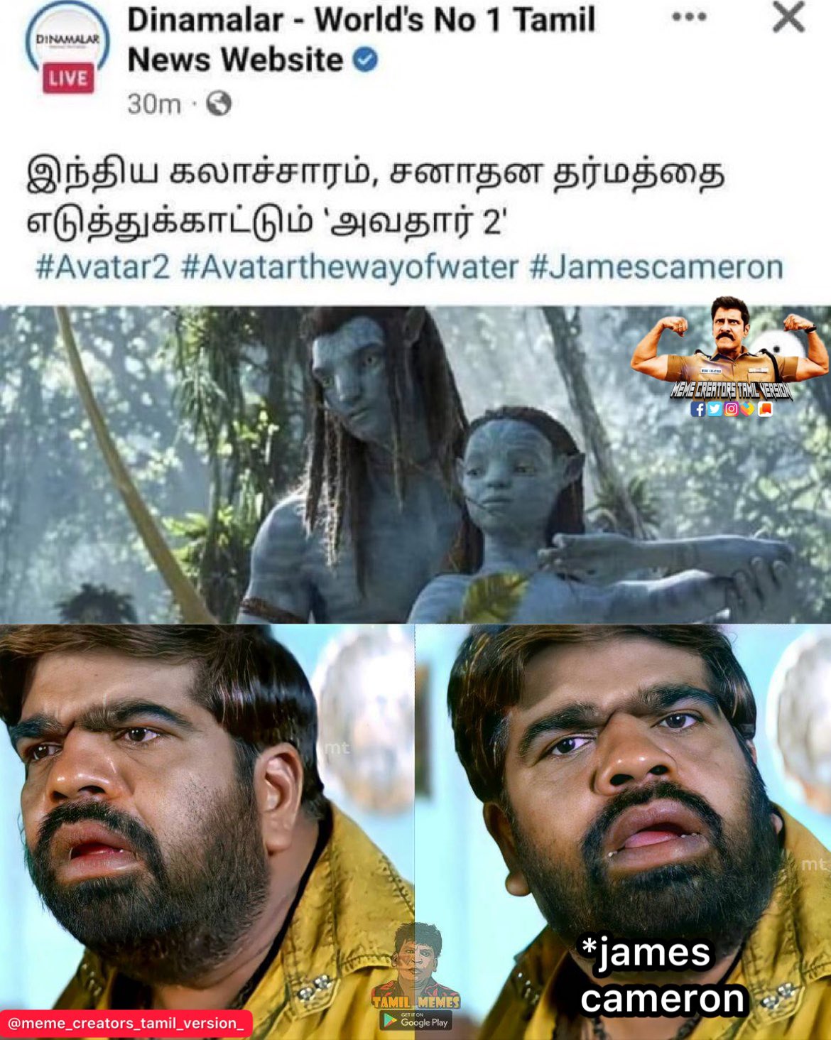 Memes Website Tamil