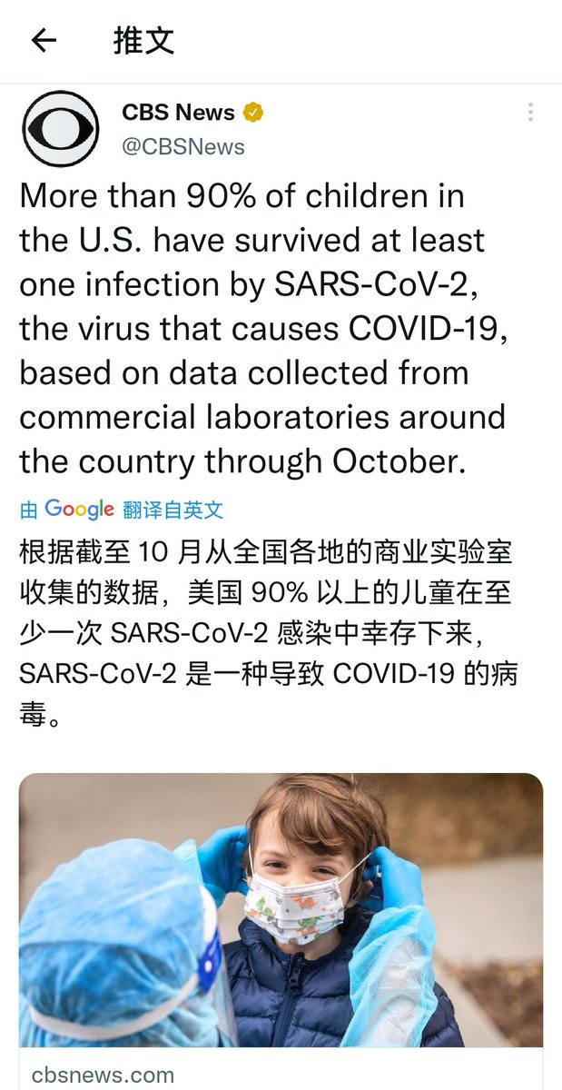 无人机咻咻咻🇨🇳🇭🇰🇲🇴 On Twitter 国内各平台出现了一种声音。谁说国家保护了我们三年?恶心什么的。 说这些话的看看,外媒怎么报道的。 难道没有保护我们三年?看看cbs怎么报道的