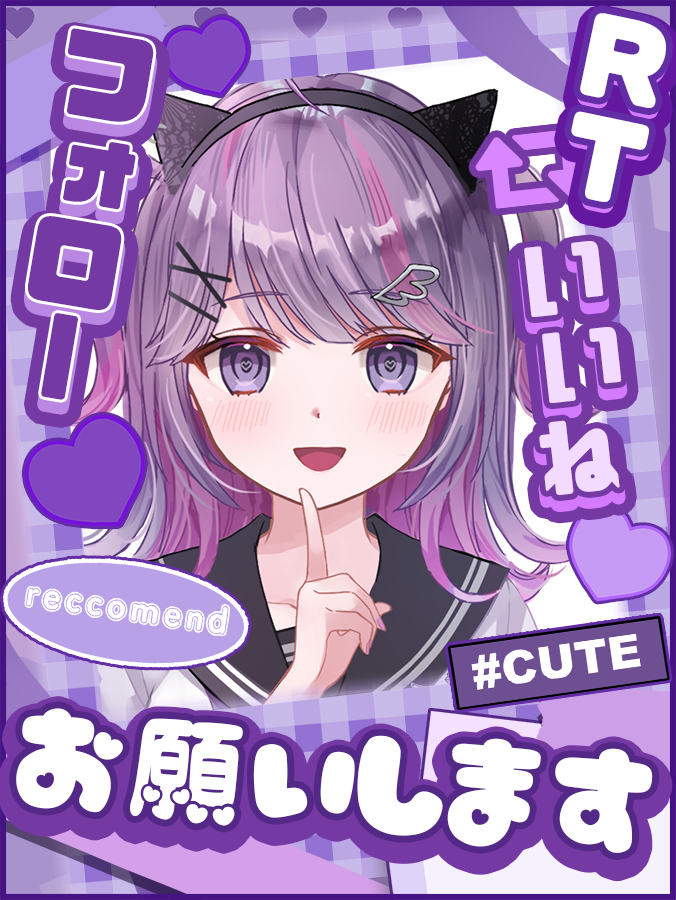 星宮ハクア🌠49日後にデビューする男の娘Vtuber on Twitter: "RT @Liru_Aihane: 【3日連続素材配布！第③弾】 🔄#拡散希望なVtuber🔄 いっぱい拡散して ...