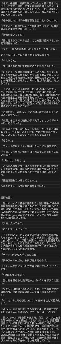 「甘い復讐」運営 On Twitter プロローグ2です。