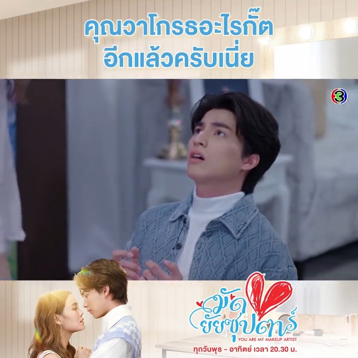 Ch3Thailand on Twitter: "ขัดใจคุณวา แล้วยังทำตัวน่าสงสัยอีกแล้ว ระวังบ้านแตกนะกั๊ต 😁 #มัดหัวใจ ...